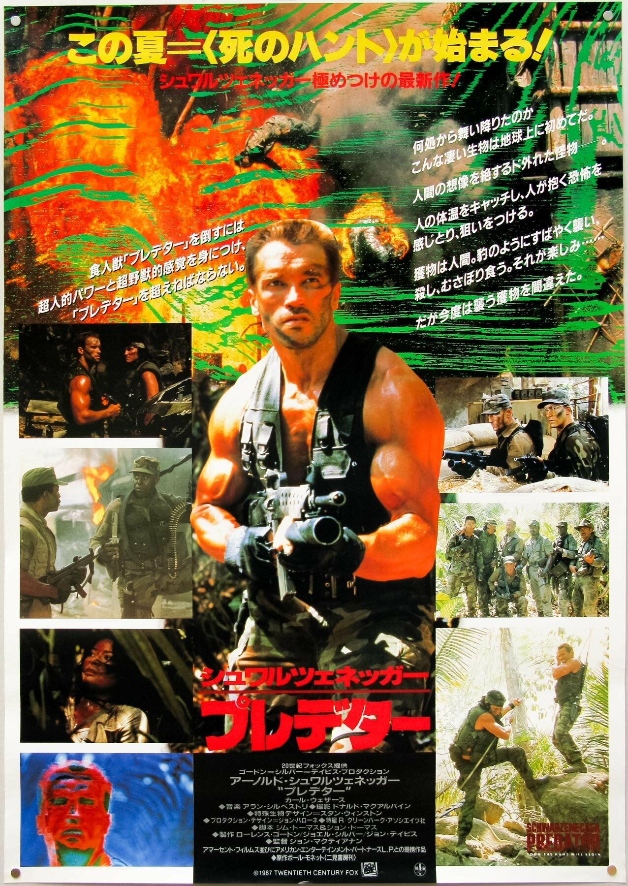 Плакат, постер Хищник/Predator (1987) на бумаге, размер 21х30см