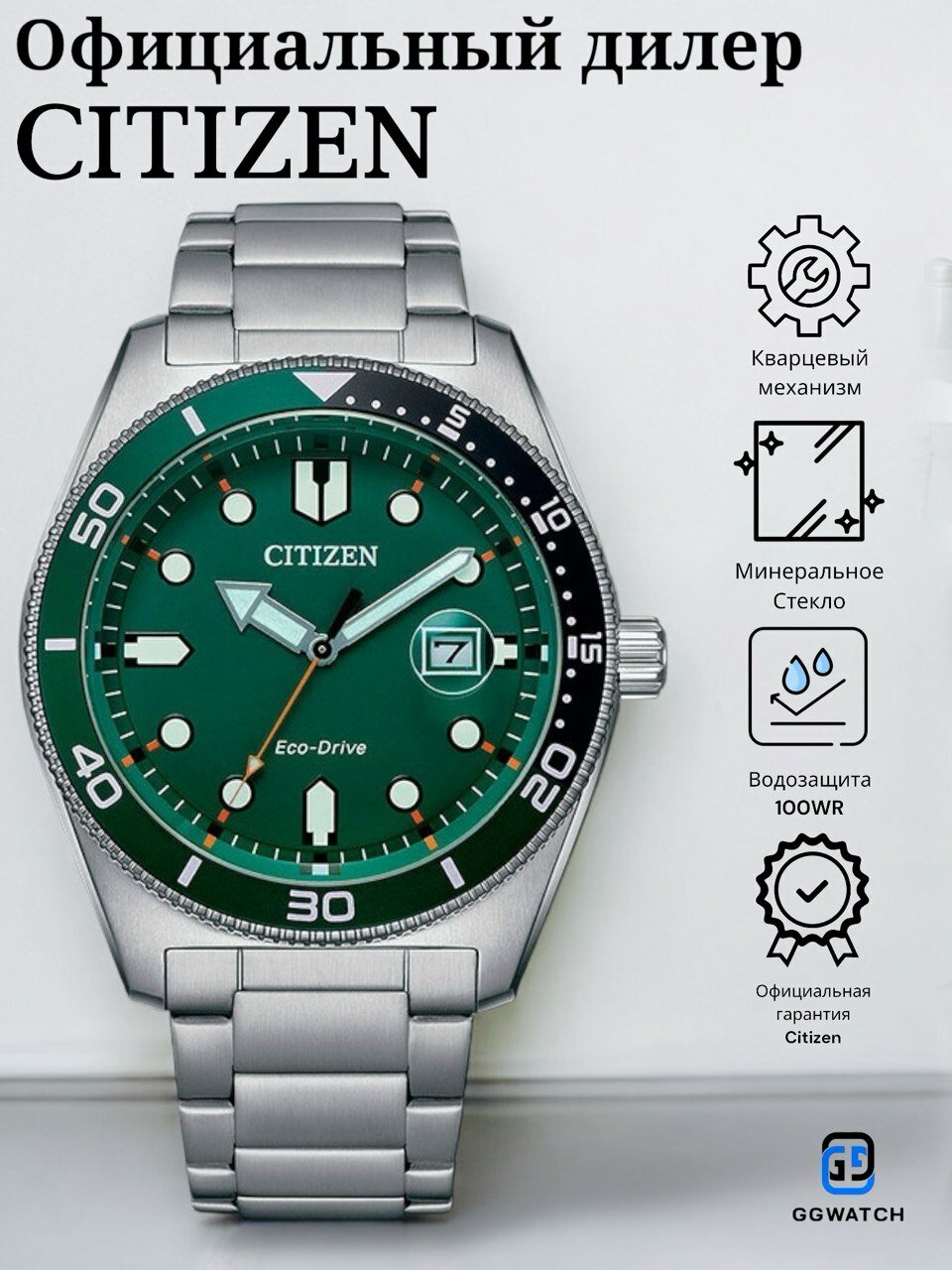 Наручные часы