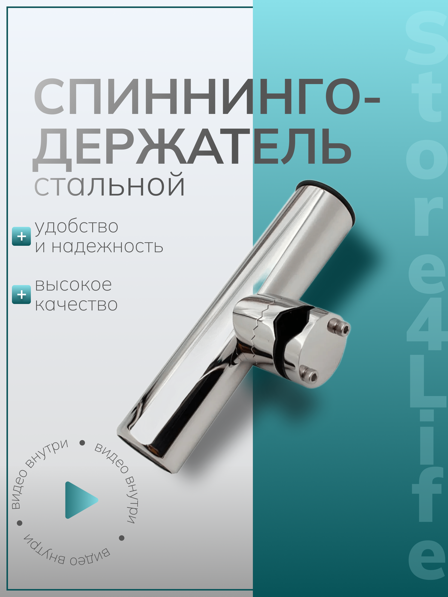 Спиннингодержатель одинарный (держатель, крепление, подставка, родпод) для удочек, спиннингов, удочкодержатель стальной