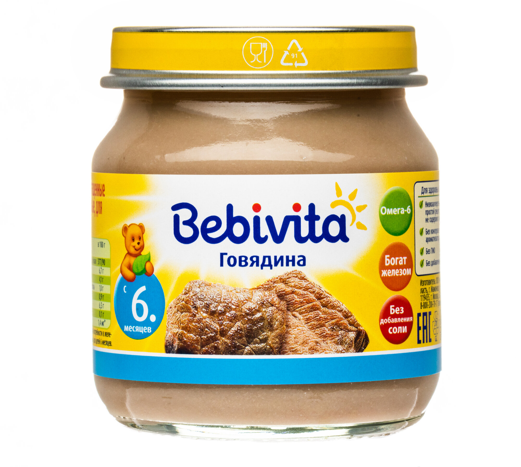 Мясное пюре Bebivita, говядина, для детей, в стеклянной банке, 100 гр