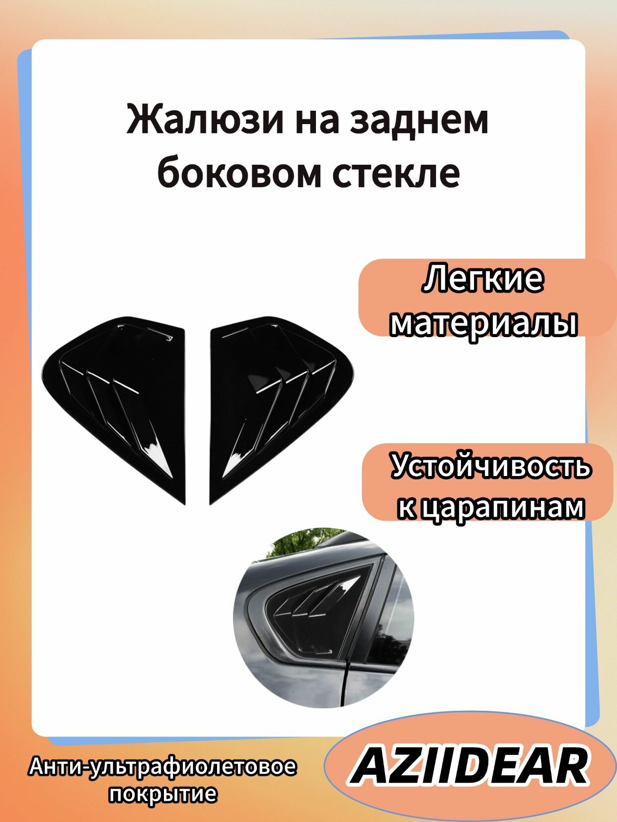Треугольные накладки на задние боковые стекла для BMW X6 E71/E72 2008-2014 глянцевый черный