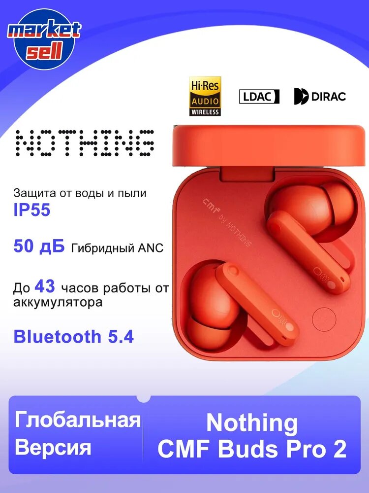 Nothing Наушники беспроводные с микрофоном CMF Buds Pro 2, Bluetooth, USB Type-C, медь, серебристый