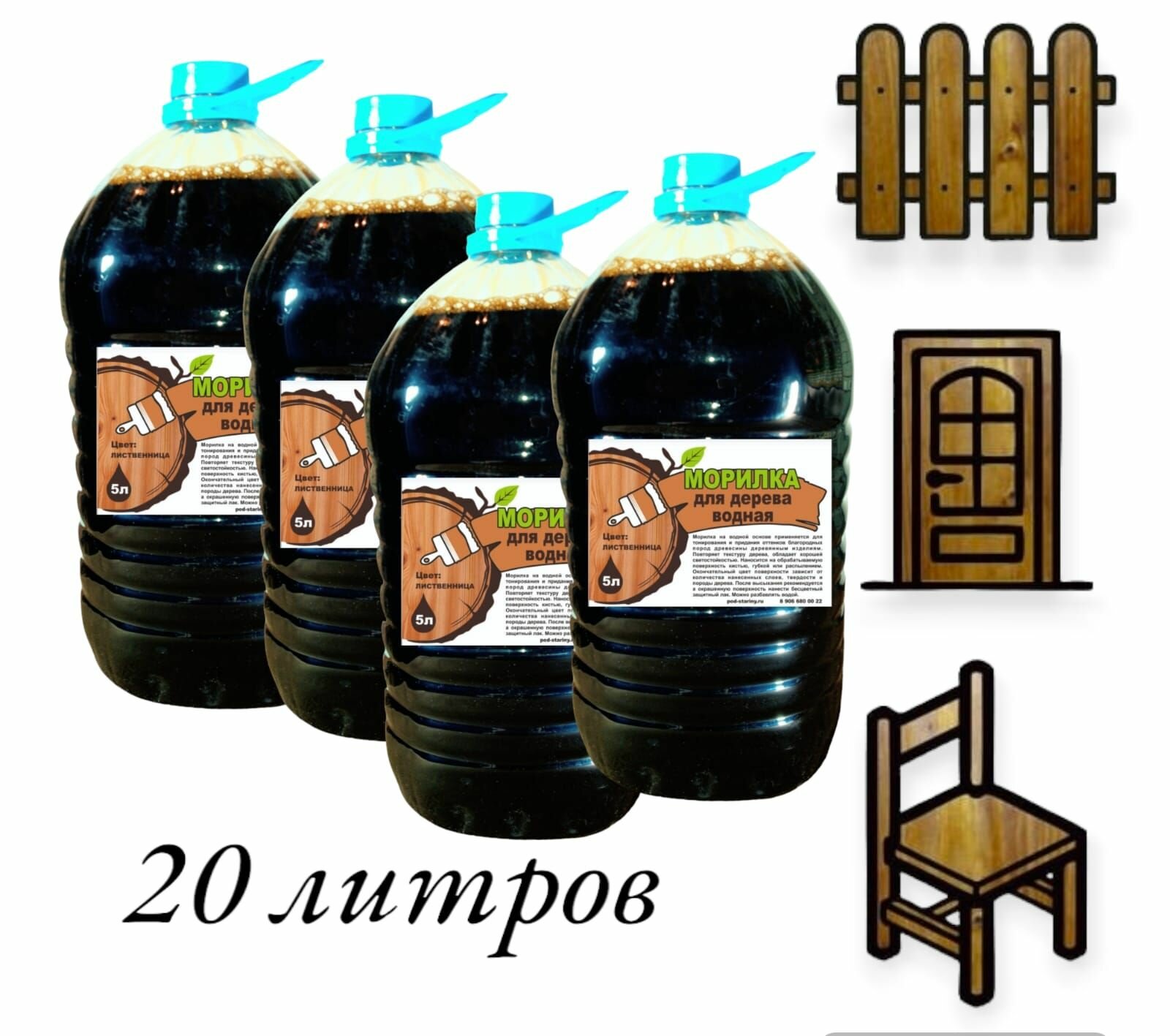 Морилка водная для дерева лиственница . 20 л.