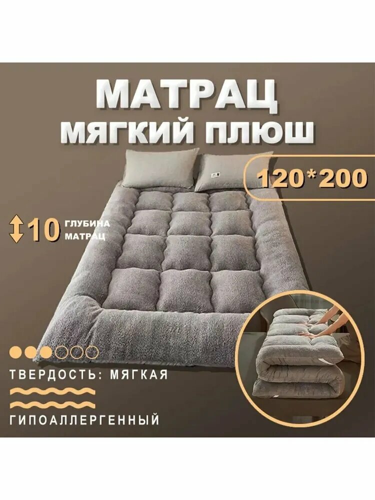 Матрас, Беспружинный, 120х200 см