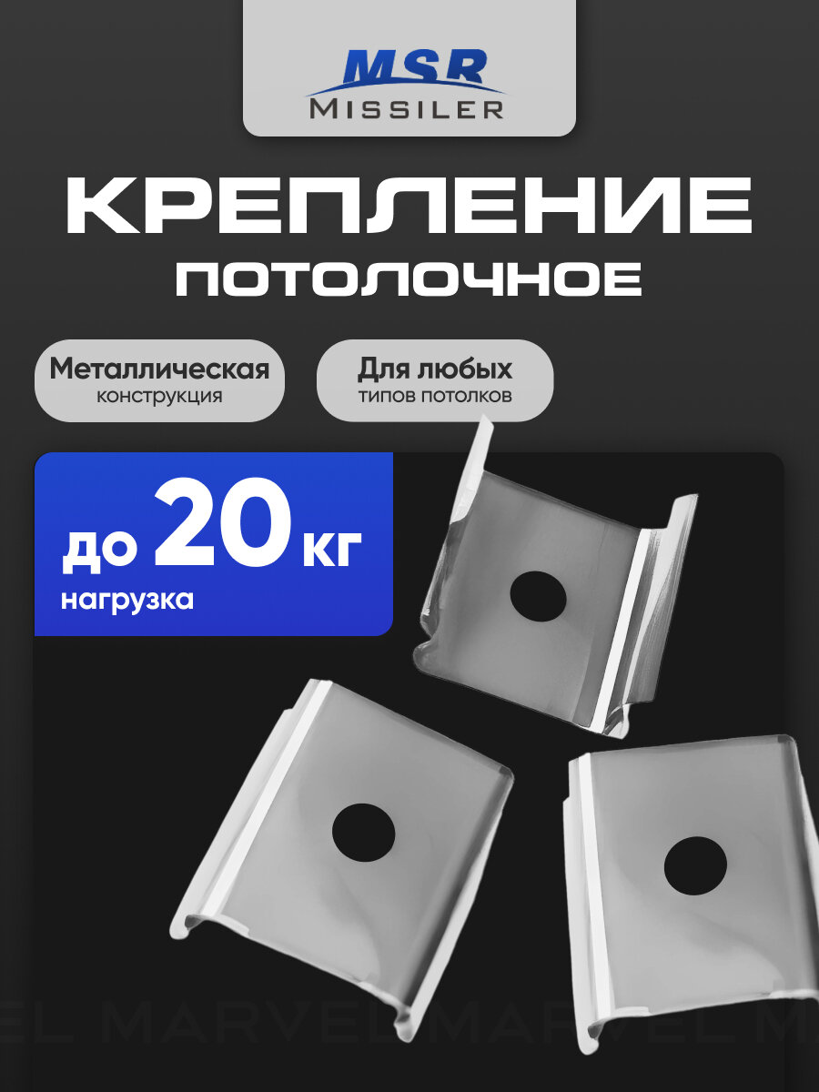 Крепление для шинопровода MSR Missiler ZX-CXCP-S / Потолочная пластина для трековой системы, аксессуар для монтажа