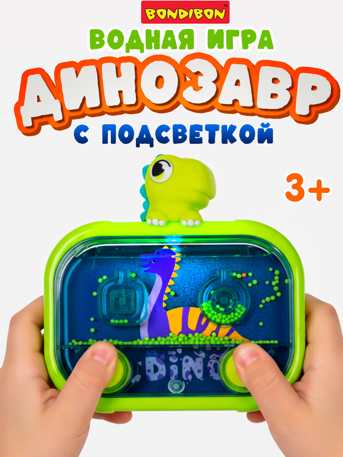 Развивающая водная игра динозаврик с шариками и подсветкой Bondibon игрушка в дорогу