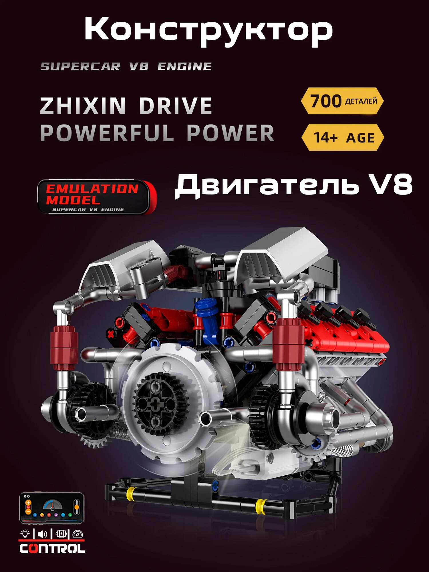 Конструктор модель двигателя V8 engine