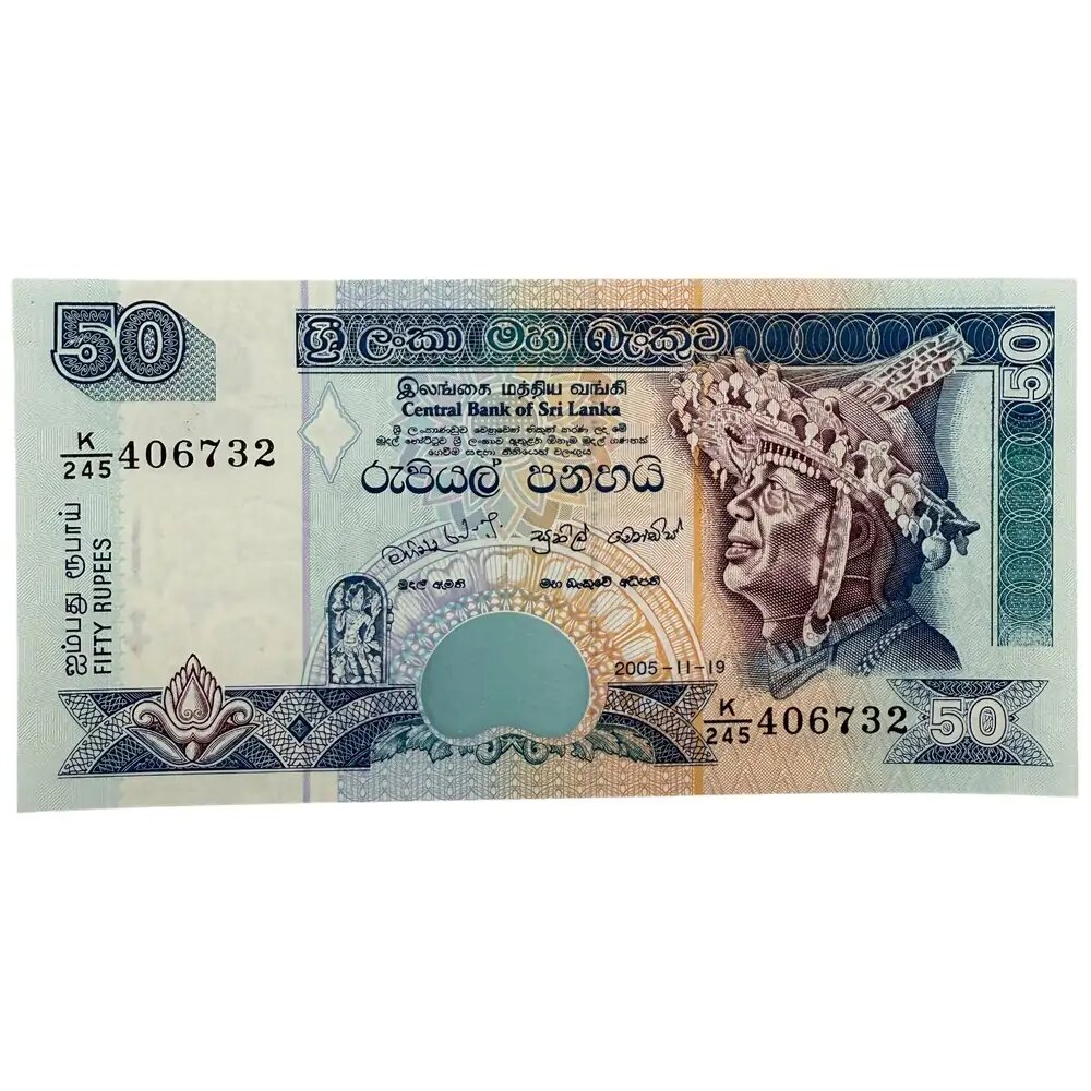 Шри-Ланка 50 рупий 2005 г. (Серия K-245)