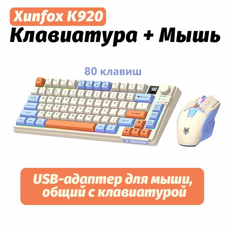 Игровая клавиатура