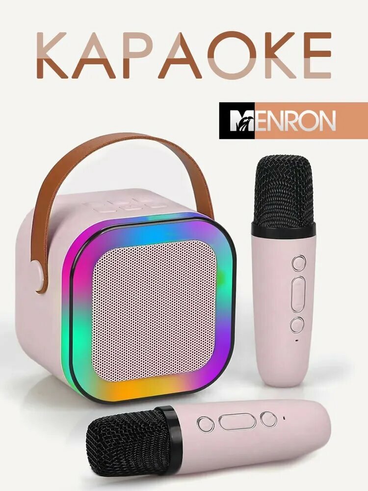 Караоке-система детская, с двумя микрофонами, для управления со смартфона