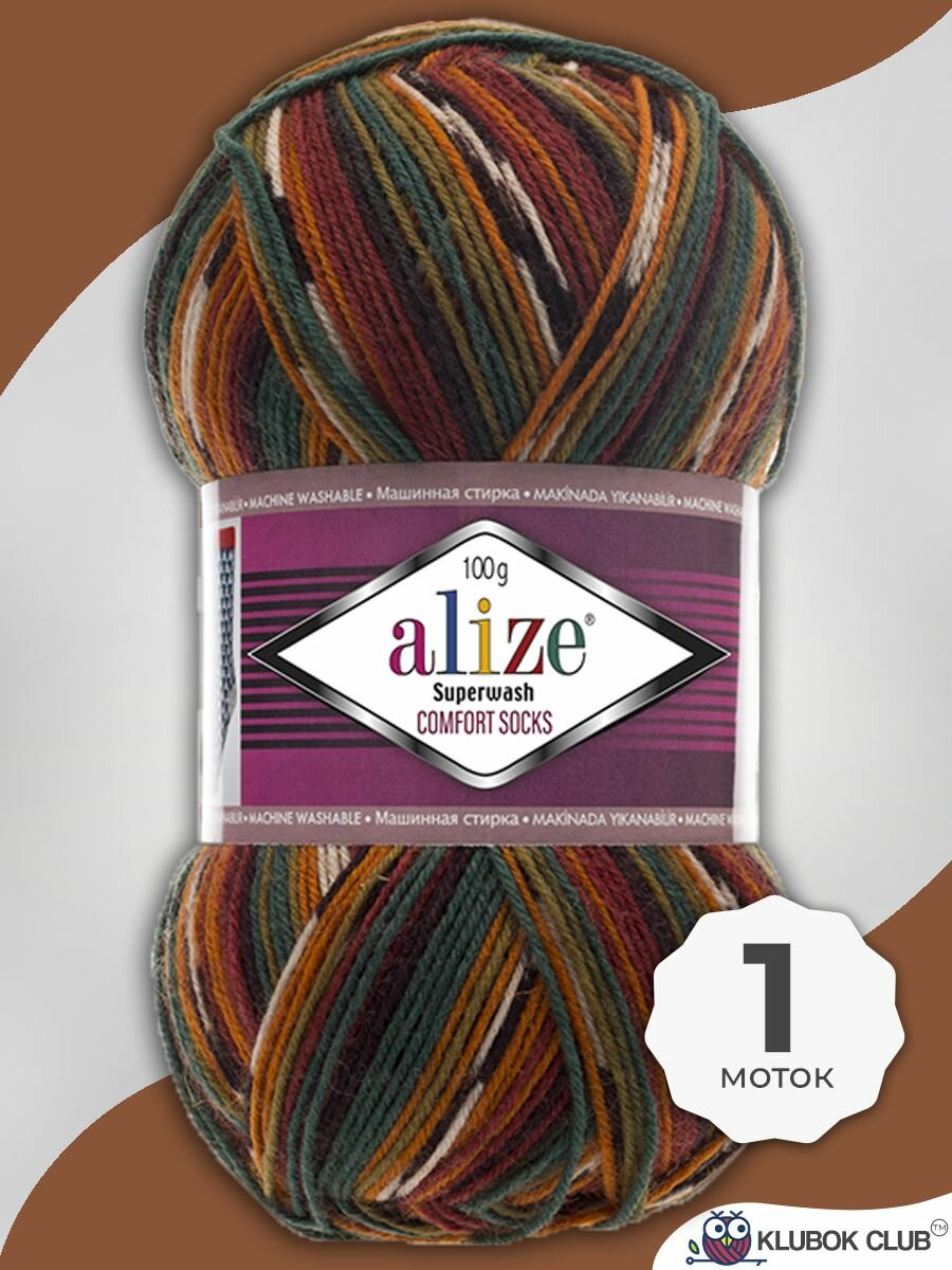 Пряжа для вязания Alize Superwash Comfort цвет 4447 (Зеленый / оранжевый / бордовый) 100 г / 420 м, 1 моток