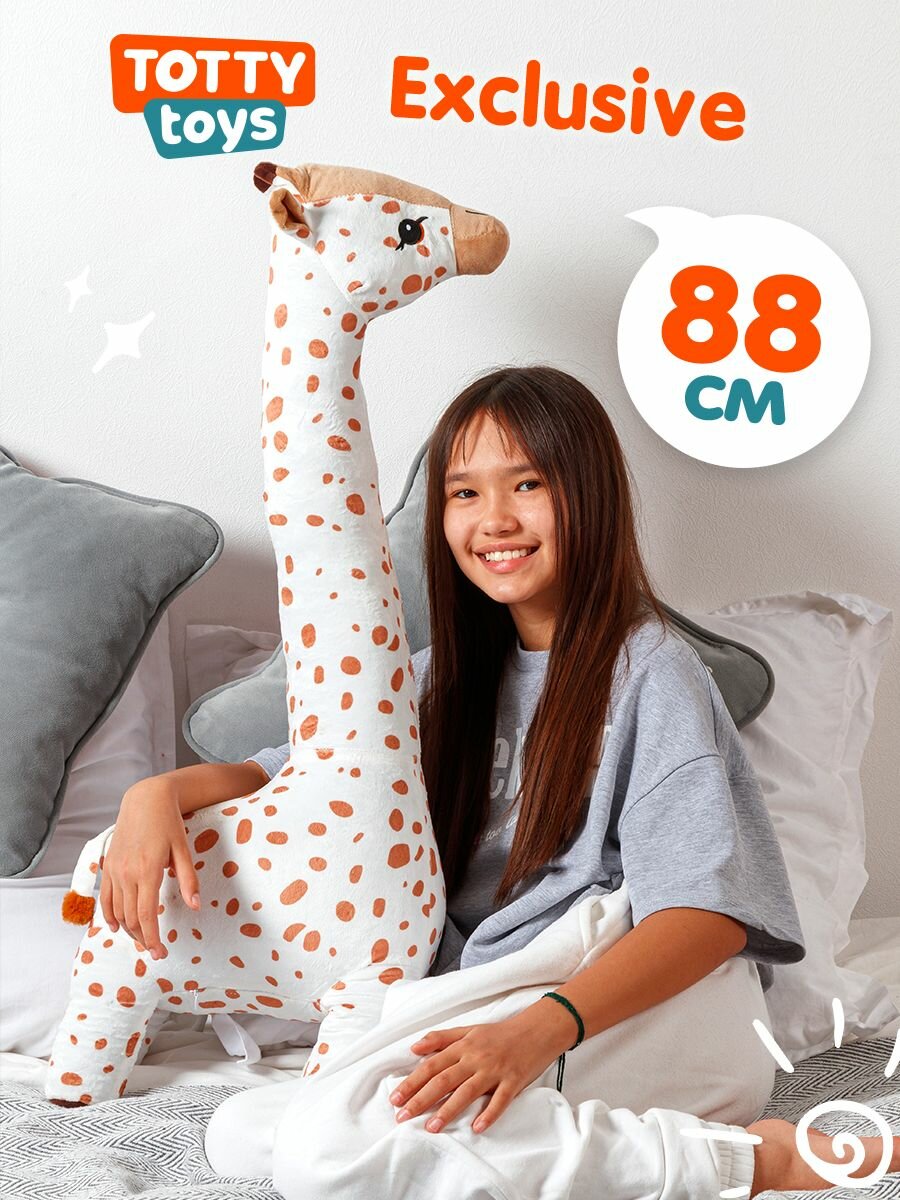 Мягкая игрушка Totty toys жираф, 88 см, подушка, обнимашка, антистресс, подарок, мишка