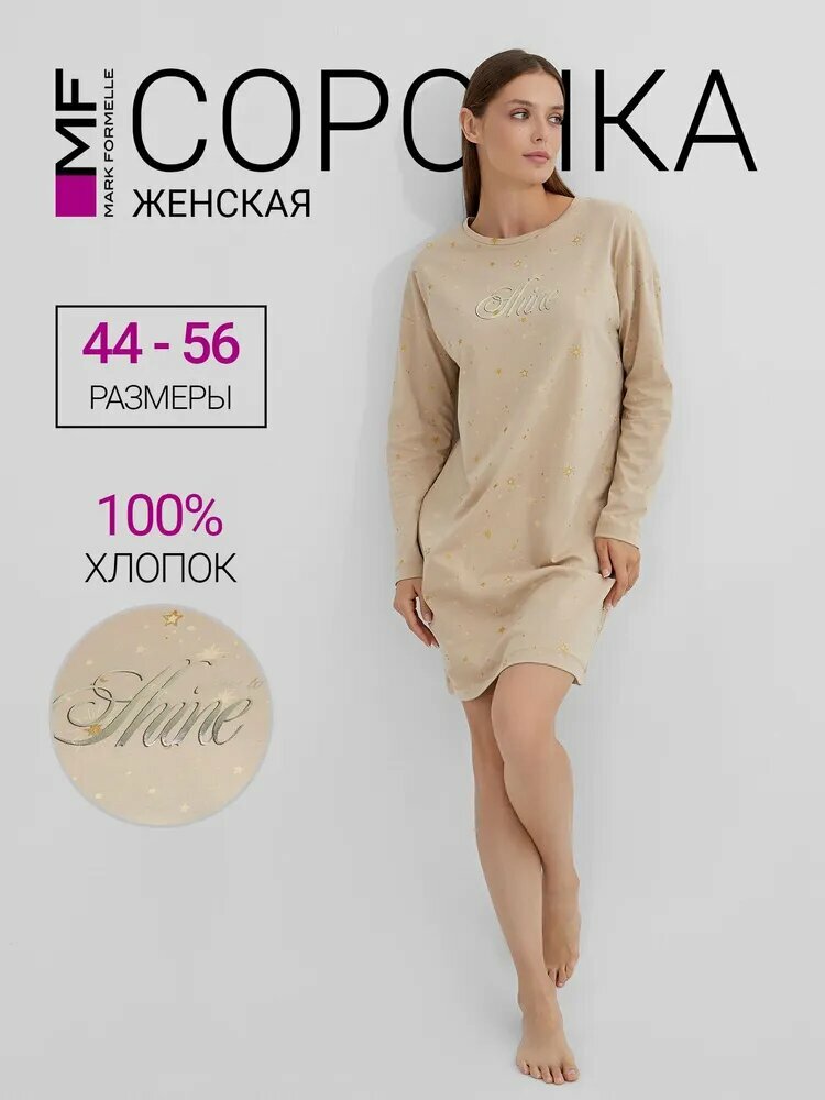 Сорочка