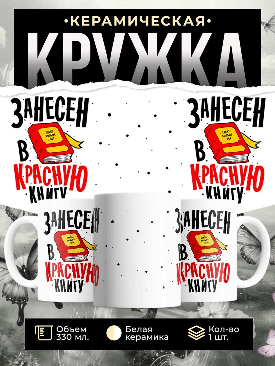 Кружка керамическая 330мл