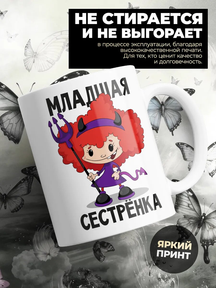Кружка керамическая 330мл — фото 1