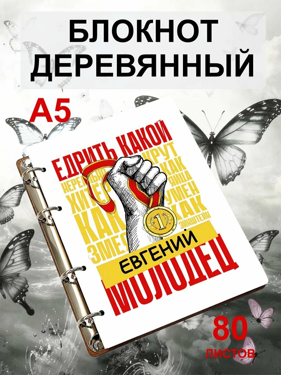 Блокнот A5 деревянный со сменным блоком, листы в клетку