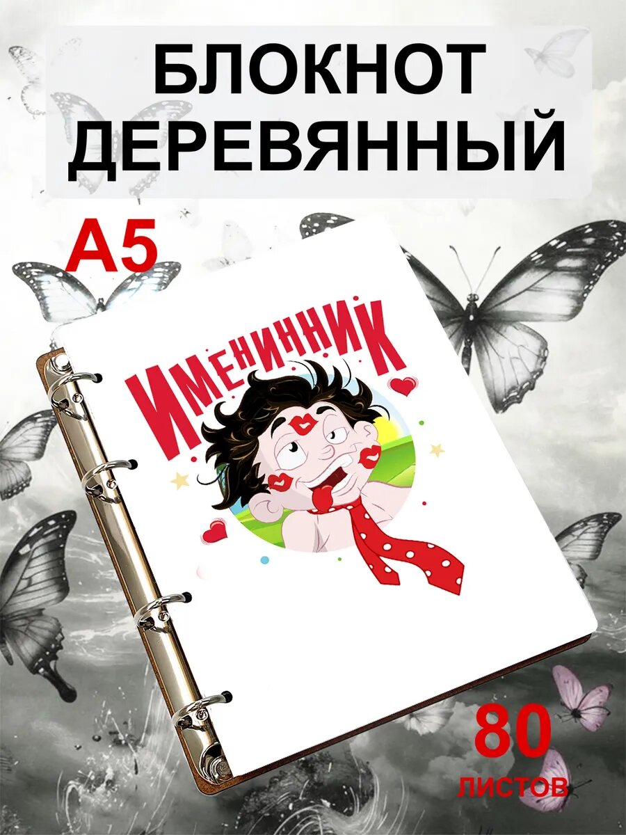 Блокнот A5 деревянный, со сменным блоком, листы в точку