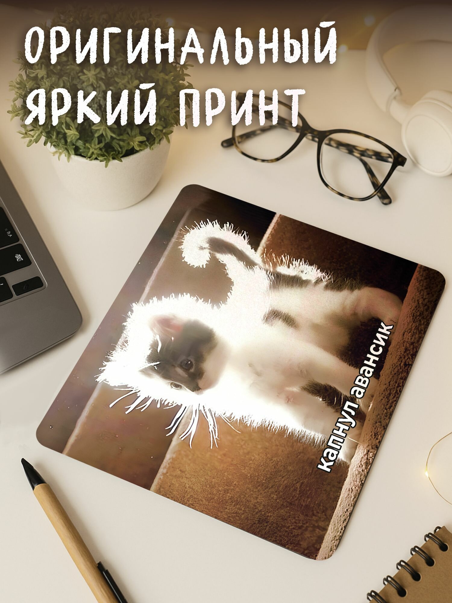 Коврик для мышки мем котик — фото 1