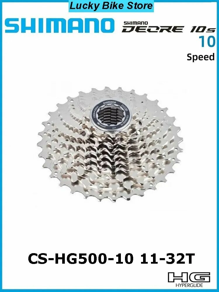 Звезда задняя (кассета) 10 скоростей 11-32T, Shimano Deore CS-HG500, OEM