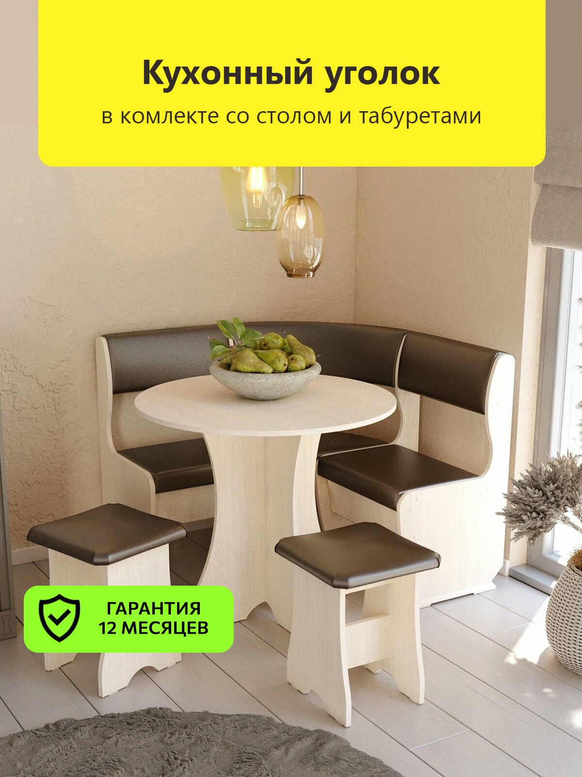 Андрей-1 Кухонный уголок Тип 1 мини дуб молочный/шоколад