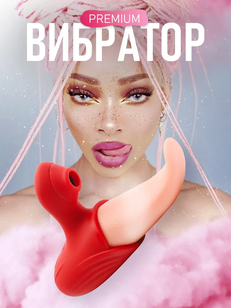 Вибратор Язык, 10 режимов, силиконовый, с вакуумной стимуляцией, красный