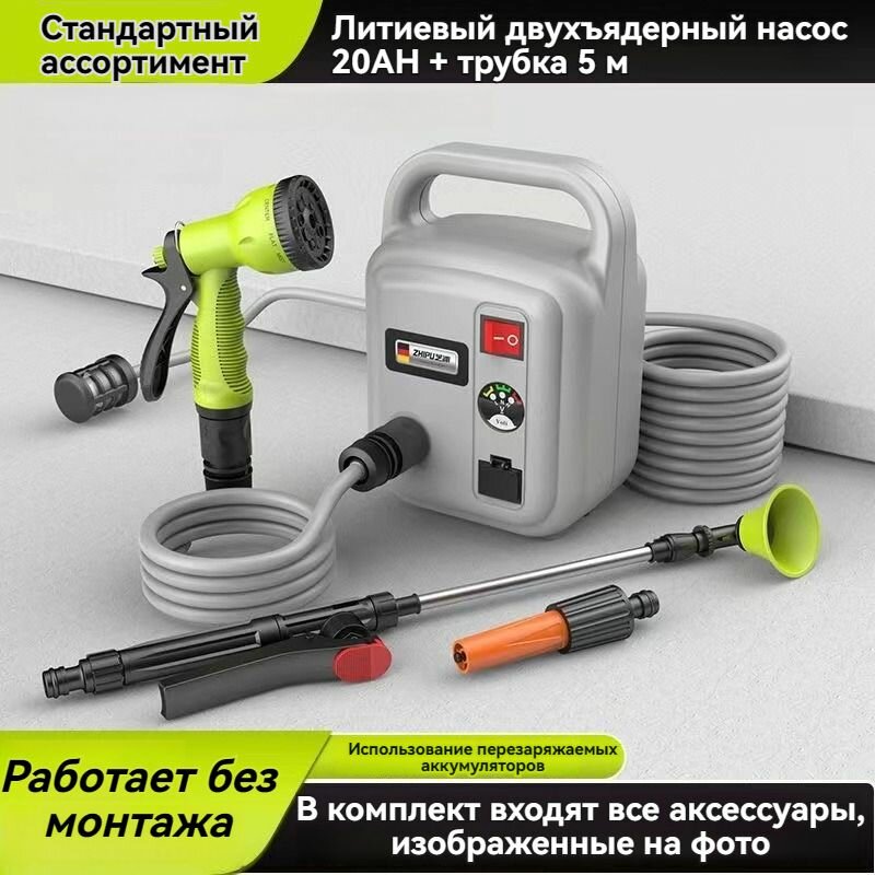 Портативный Перезаряжаемый водяной насос, маленькая электрическая поливочная машина, пестицидное орошение, автомойка