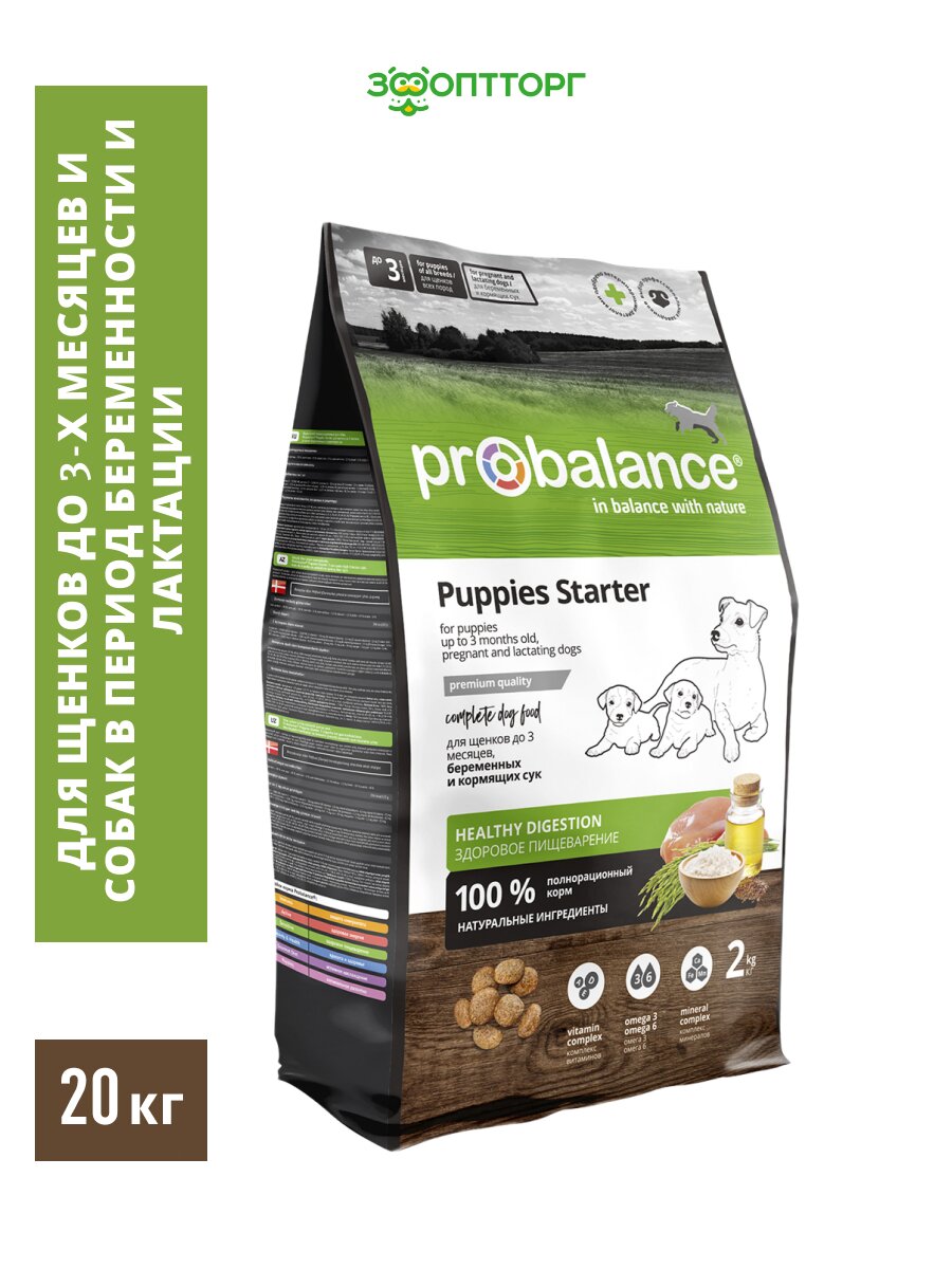 Сухой корм Probalance Starter для щенков до 3-х месяцев и собак в период беременности и лактации Птица, 10 кг х 2 шт.