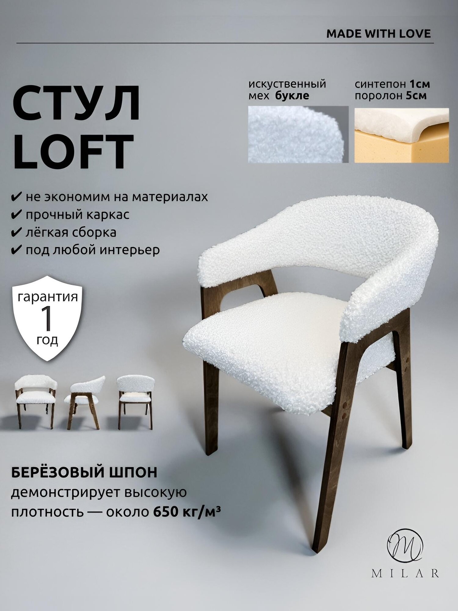 Стул мягкий для кухни со спинкой деревянный