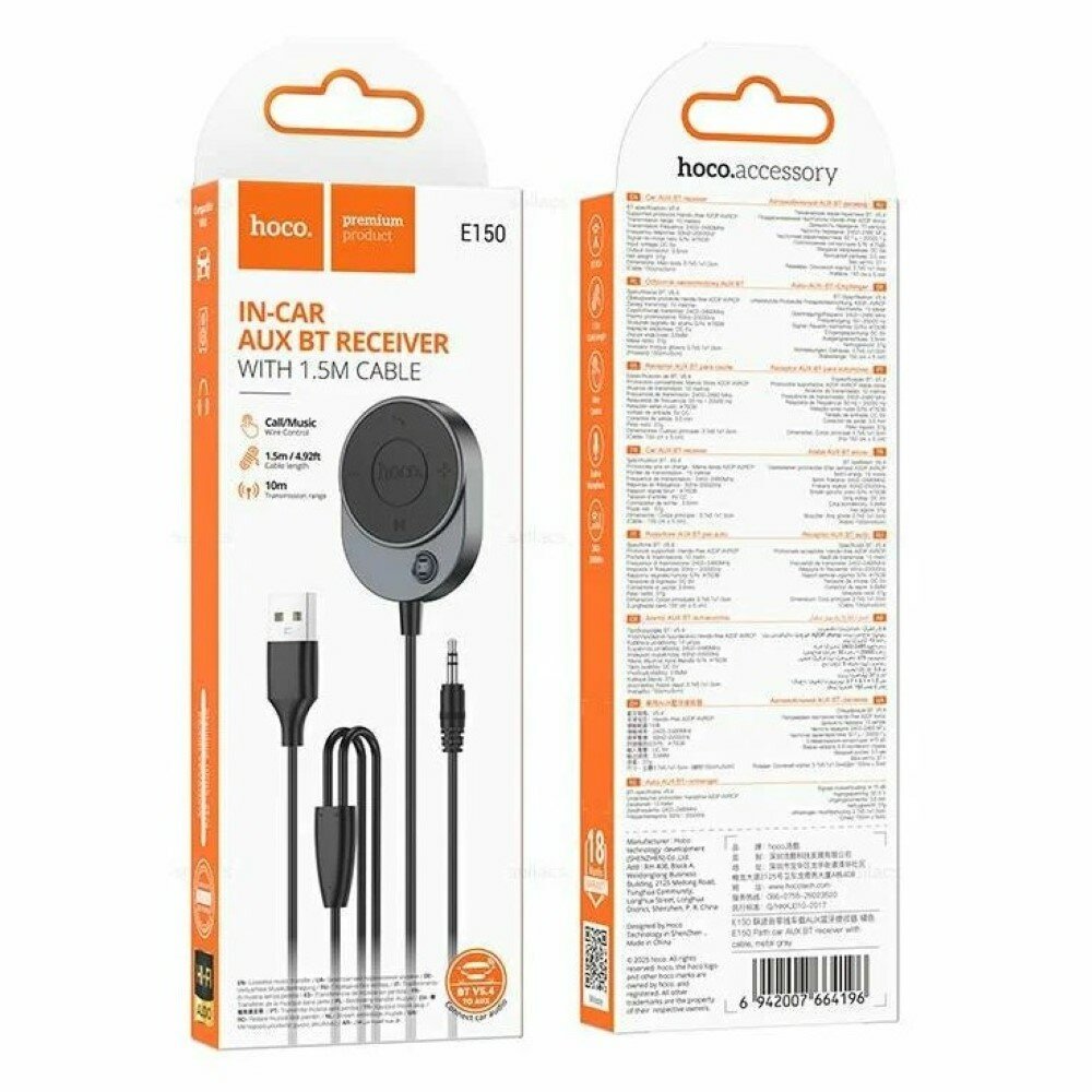 Адаптер (ресивер) Bluetooth - AUX HOCO E150 Path USB-A (m) - Jach 3.5 (m), длина 1.5 м. (Серый)