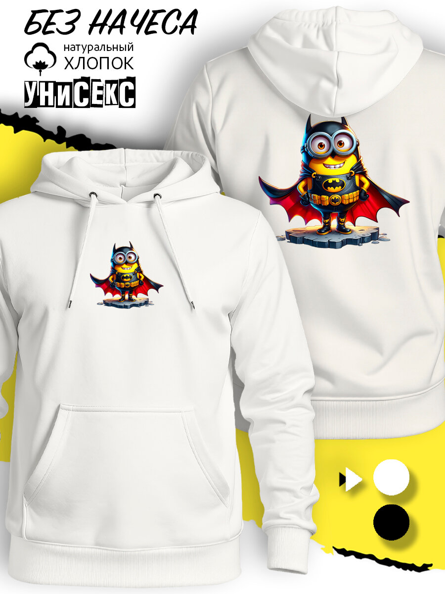 Худи Толстовка свитшот с Миньоном Minion Бэтменом Batman