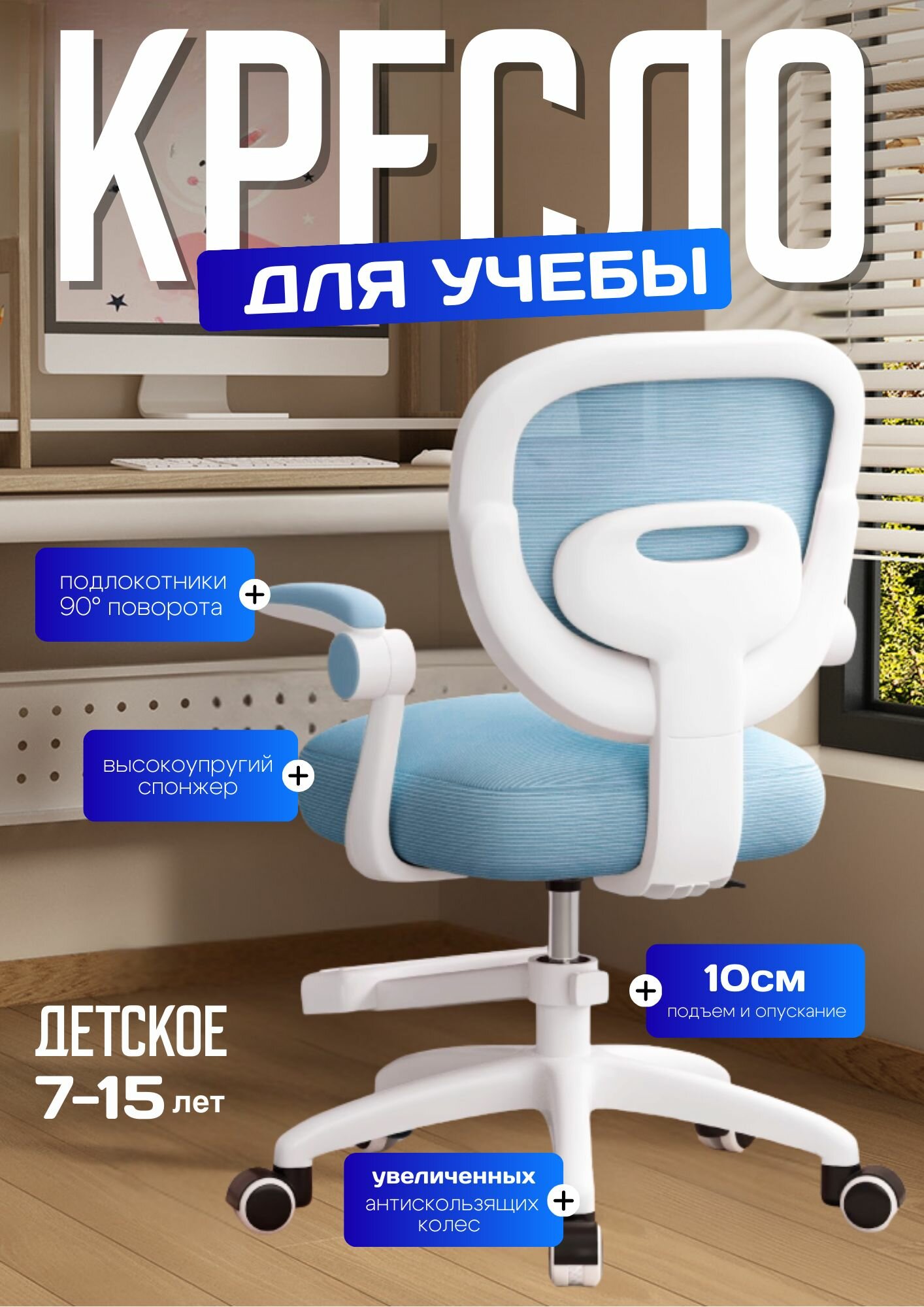 Детское компьютерное кресло Smart Bird эргономичное ортопедическое растущее с регулируемой высотой, подставка для ног, для школьников 7-15 лет