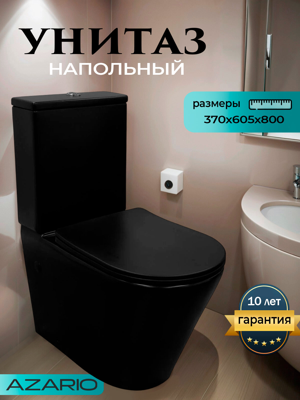 Унитаз напольный с бачком безободковый с быстросъемным сиденьем микролифт Azario Black Queen AZ-8380