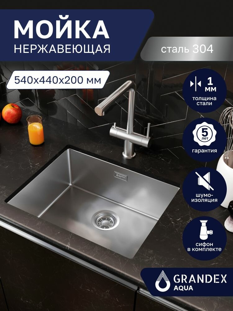 Мойка врезная для кухни нержавеющая сталь Grandex Aqua OPTIMA 54, 54х44х20 / Раковина кухонная накладная нержавейка с сифоном