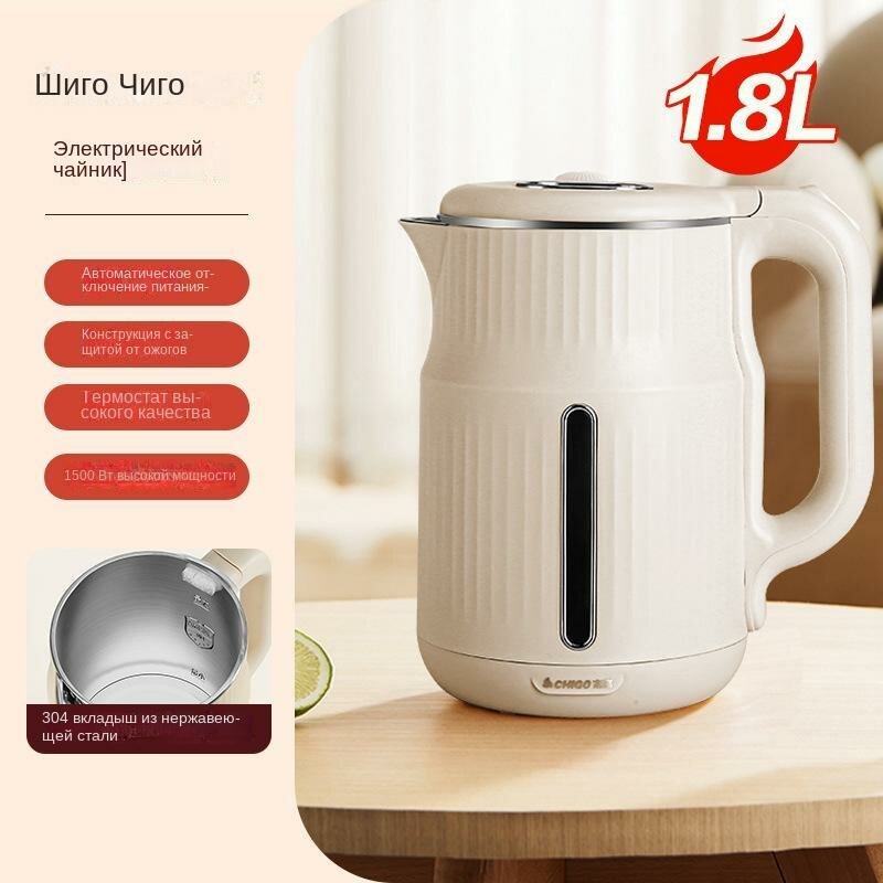 Чиго автоматический теплоизоляции электрический чайник 1.8L чайник из нержавеющей стали двухслойный анти-scalding электрический чайник автоматическая постоянная температура