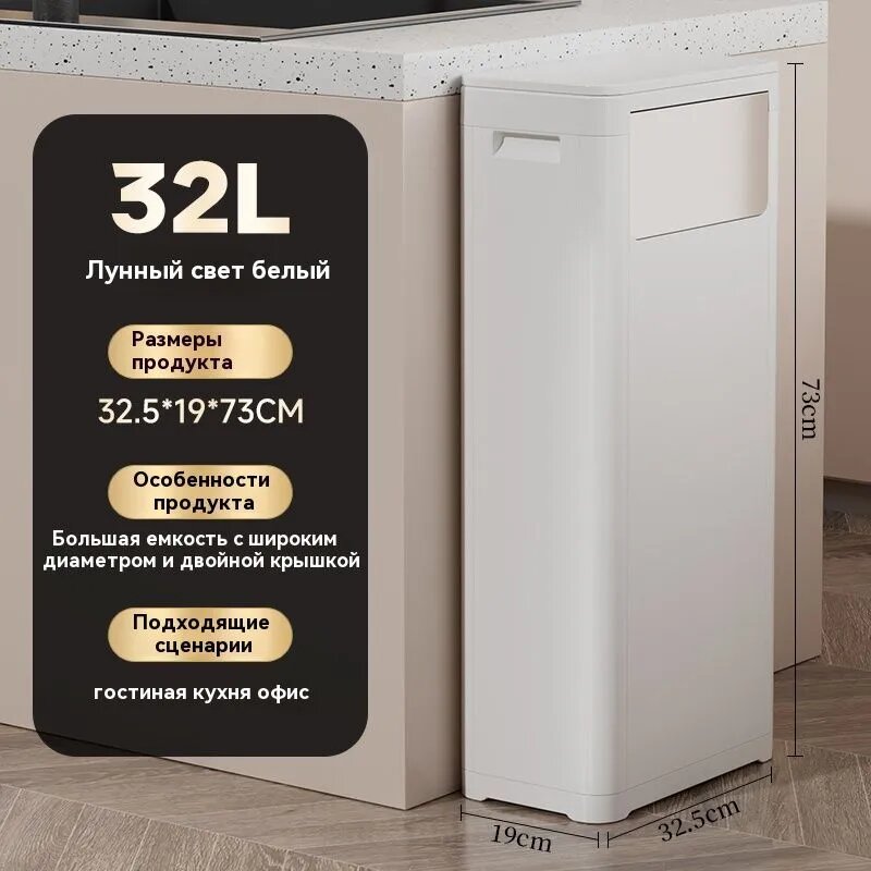 Мусорный бак, 32 л, 1 шт