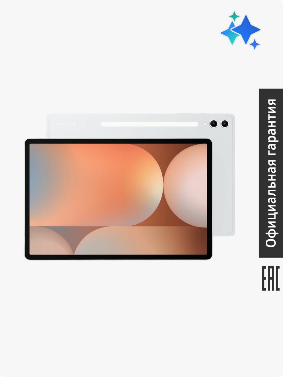 Планшет Samsung Galaxy Tab S10+ SM-X826BZSRCAU 12+256Gb серебристый