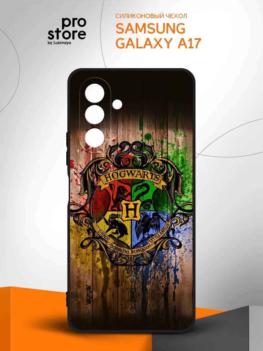 Чехол на Samsung Galaxy A17/ Самсунг Галакси А17, накладка, защитный, силиконовый, с принтом