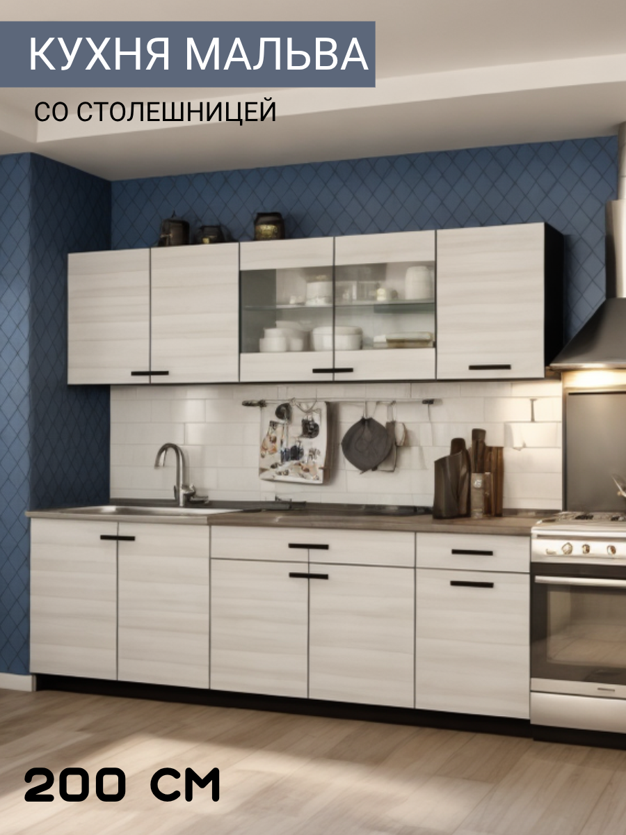 Кухонный гарнитур со столешницей Мальва, ширина 200 см, цвет венге/лоредо