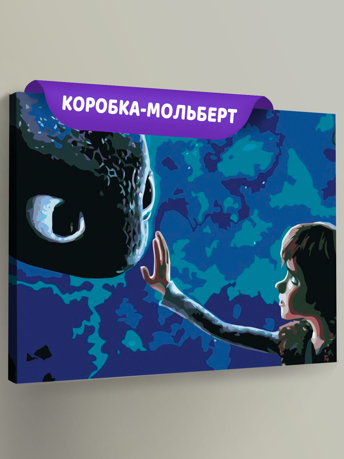 Картина по номерам ЖПН на холсте с подрамником "Как приручить дракона: Беззубик" Раскраска 40х50 см