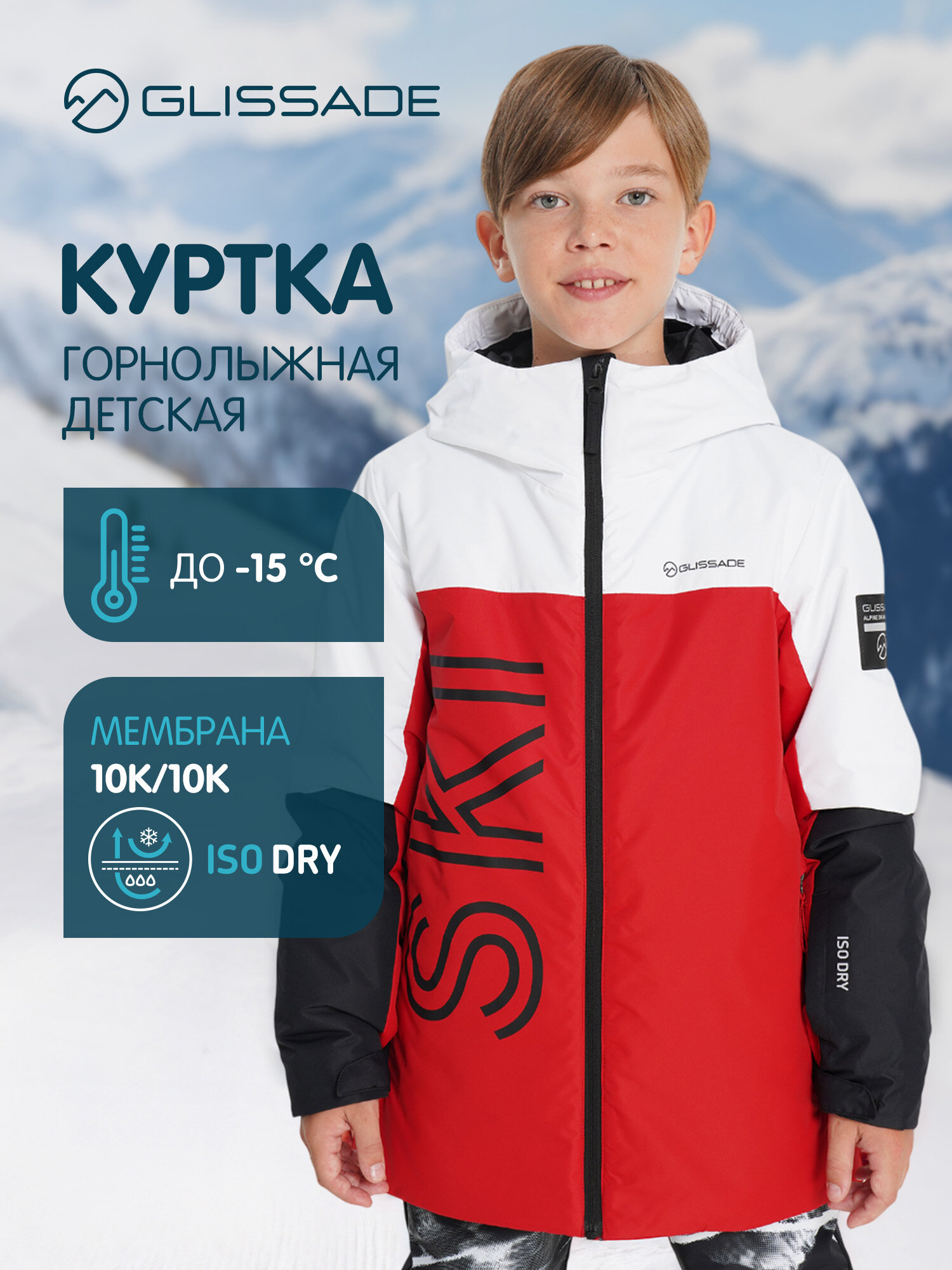 Куртка горнолыжная Universe Boy's Padded Jacket