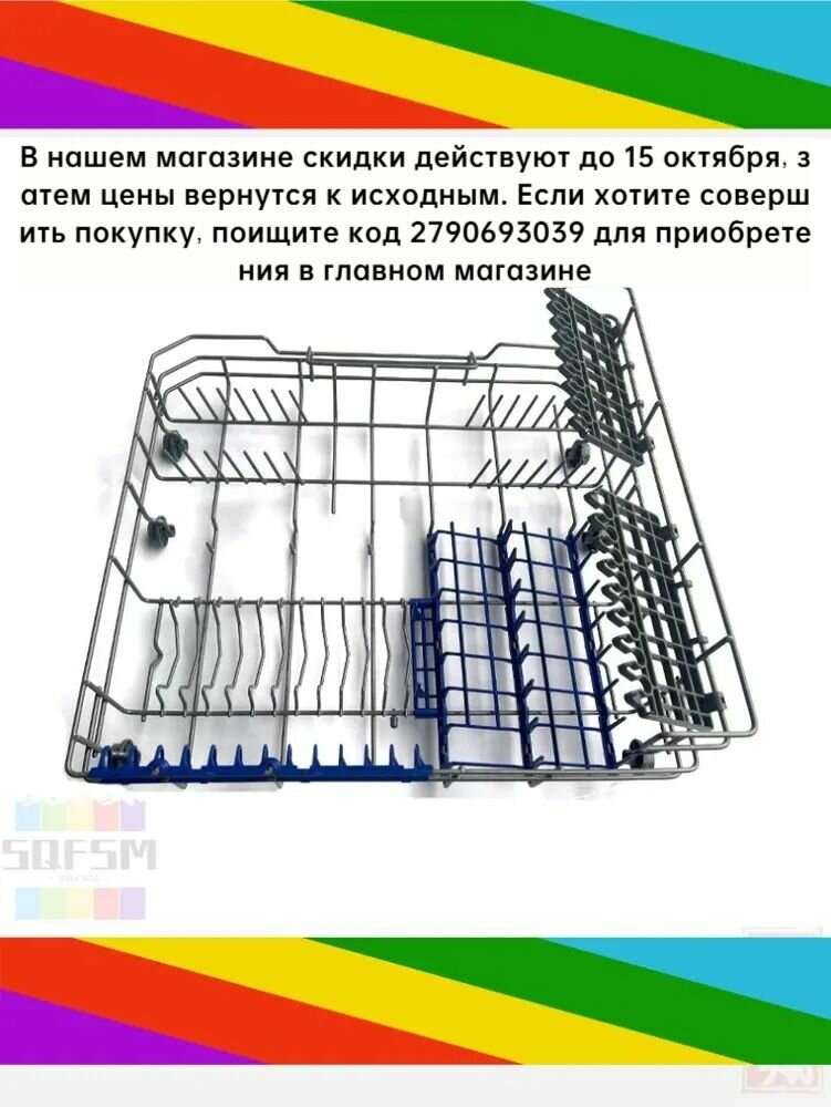 2-Midea, корзина для посудомоечной машины, 12976000002507