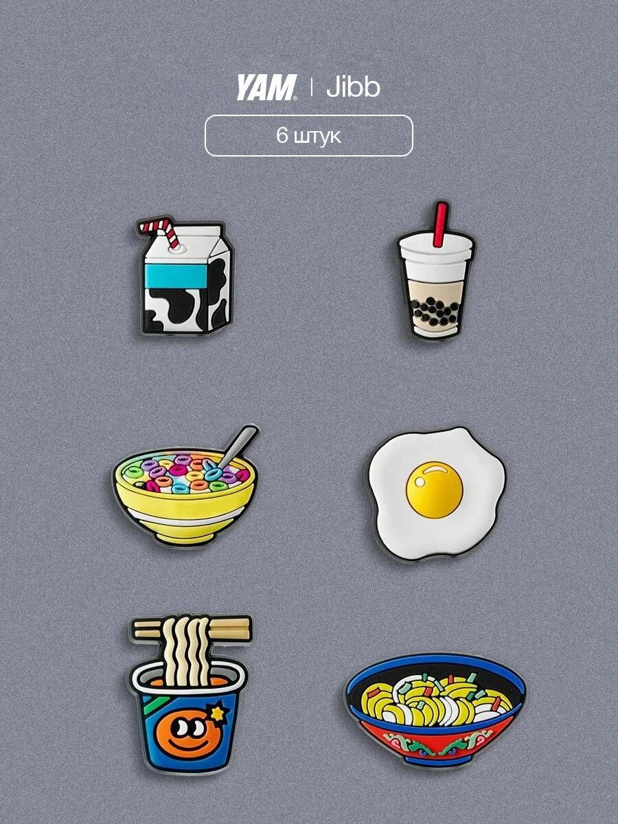 Набор украшений Jibbitz Yamcase, для обуви, резина-пластик, цвет asia, 6 шт.