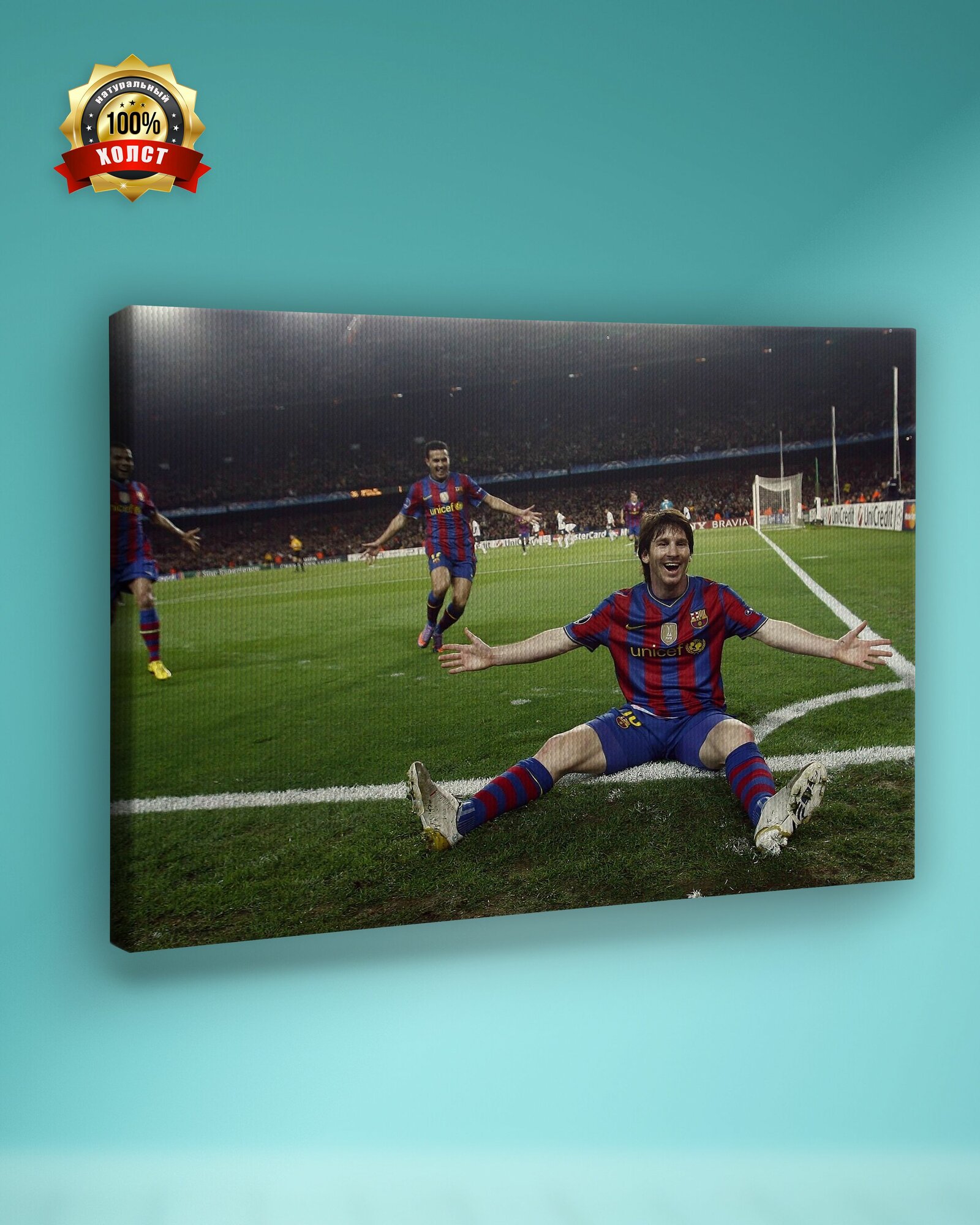 Картина Месси 50*70