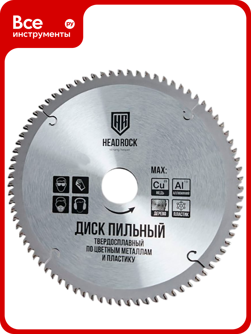 Диск пильный по цветным металлам и пластику HEADROCK 350x120x32/30 371-040-35012032, пластиковая