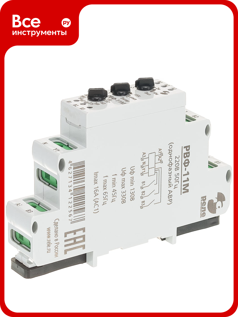 Реле выбора фаз Реле и Автоматика, РВФ-11М A8222-34122567, предназначено