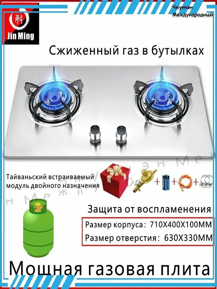 Газовая настольная плита , газовая плита настольная, встроенная газовая плита 2 конфорки A, зеркальный, белый