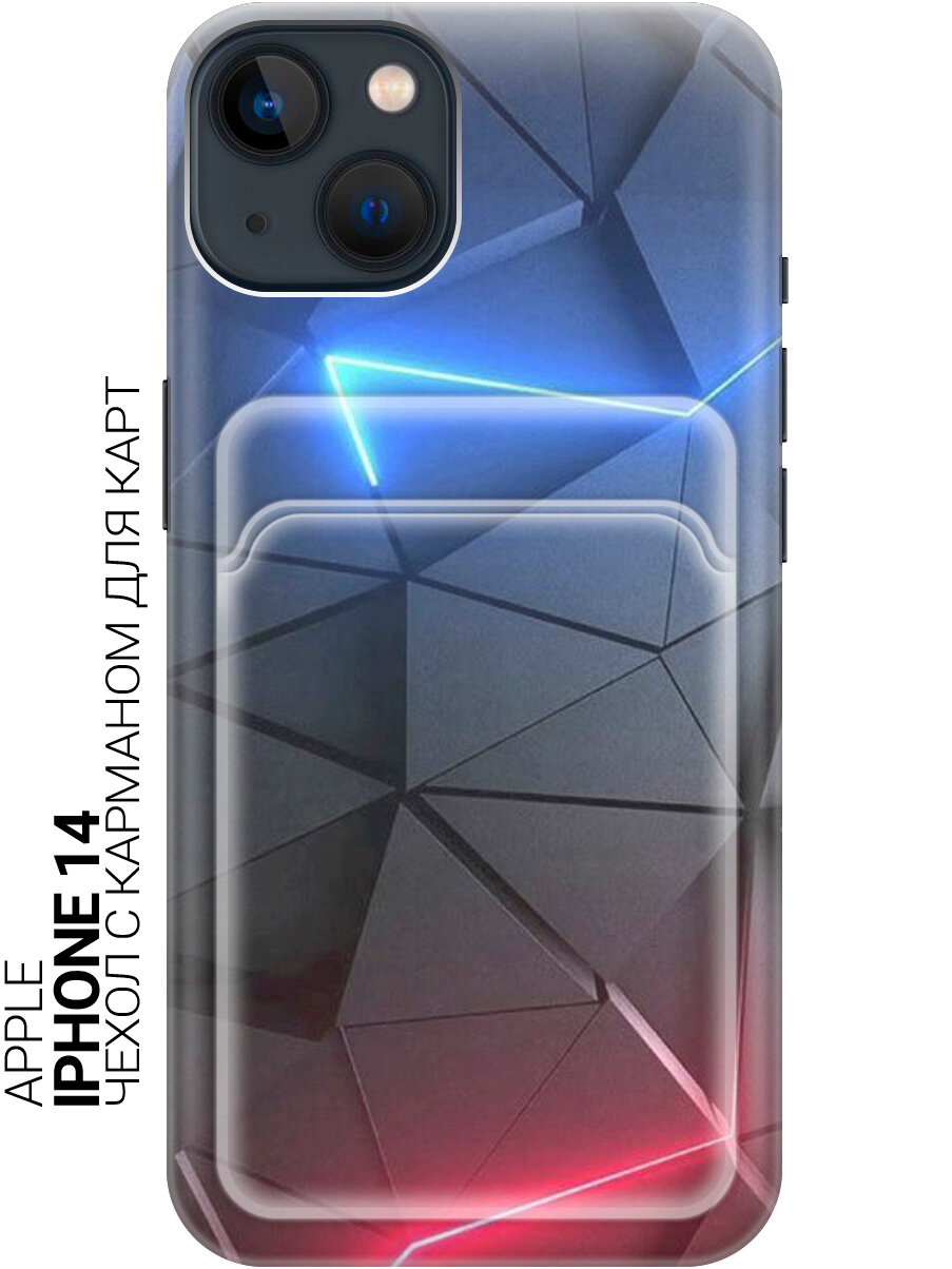 Силиконовый чехол на Apple iPhone 14 с принтом "Графитовые грани" с карманом для карты