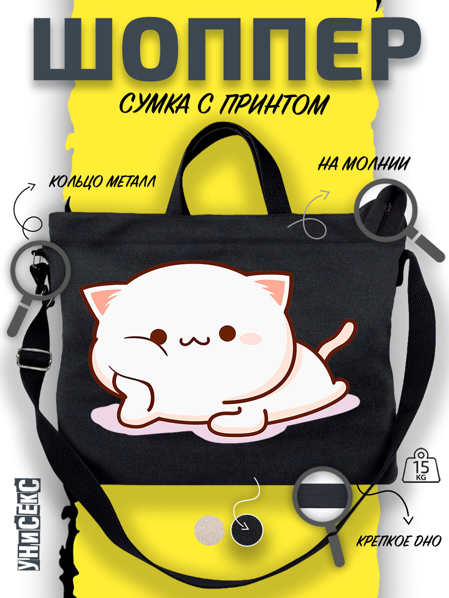 Сумка  шоппер y2k через плечо с котиком