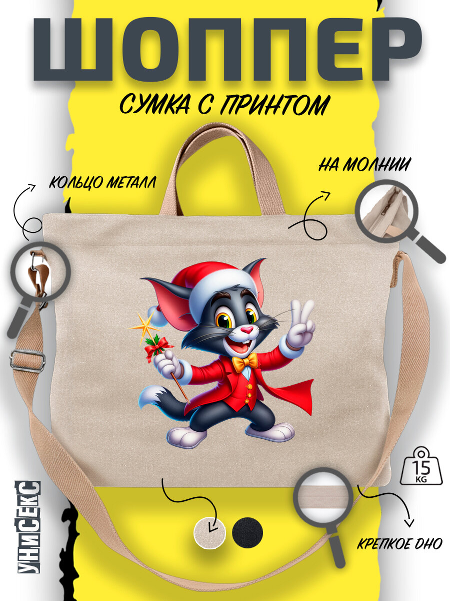 Сумка  шоппер y2k через плечо Том и Джерри Tom and Jerry