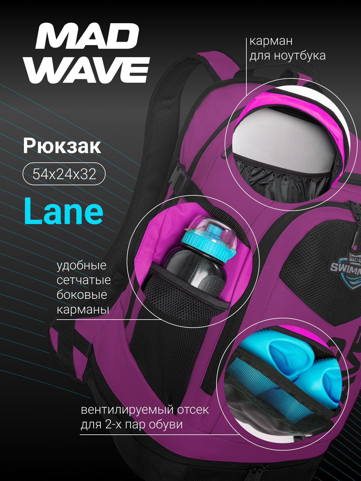 Рюкзак MAD WAVE Lane, размер 54x32x24см (32л), цвет розовый, многофункциональный — фото 1